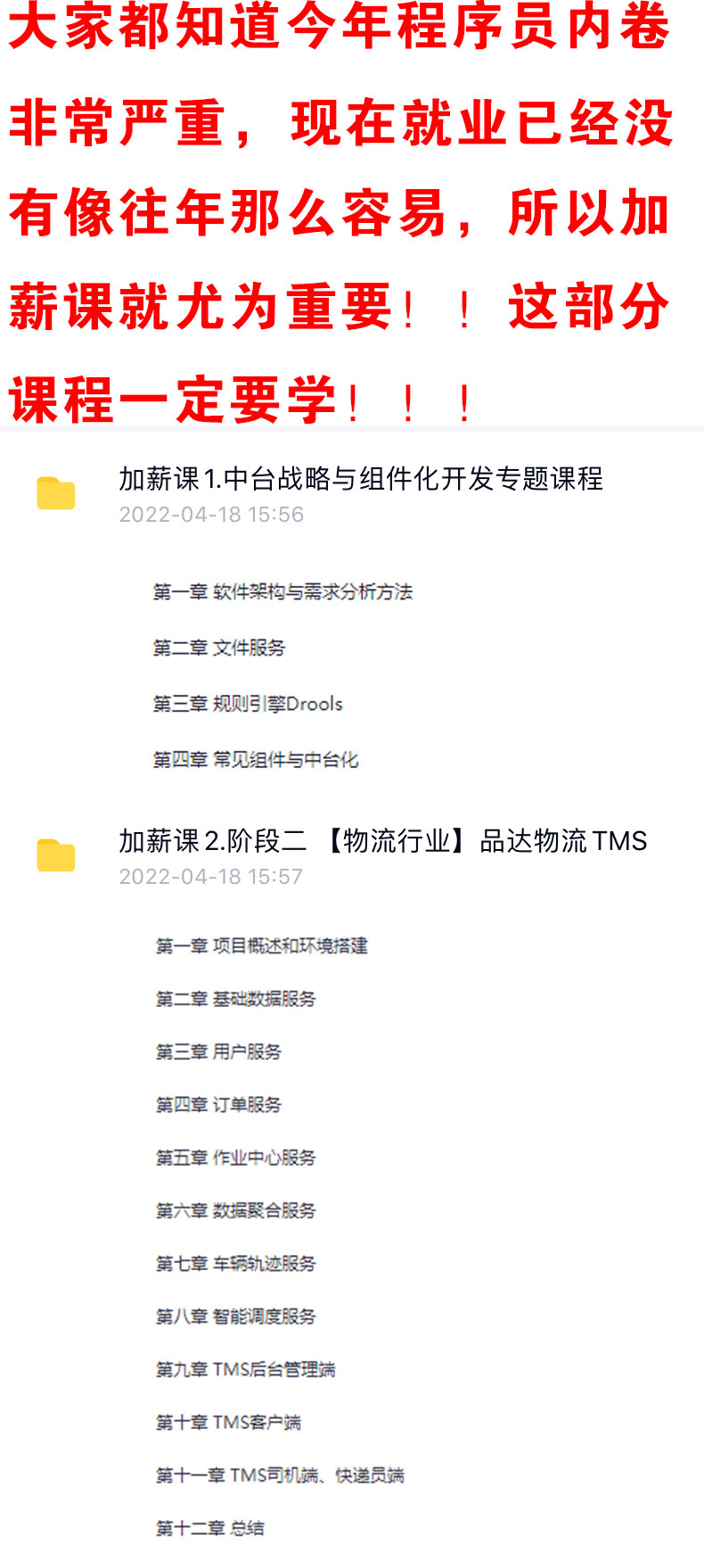 黑马-博学谷|JavaEE-v12.5|2022年